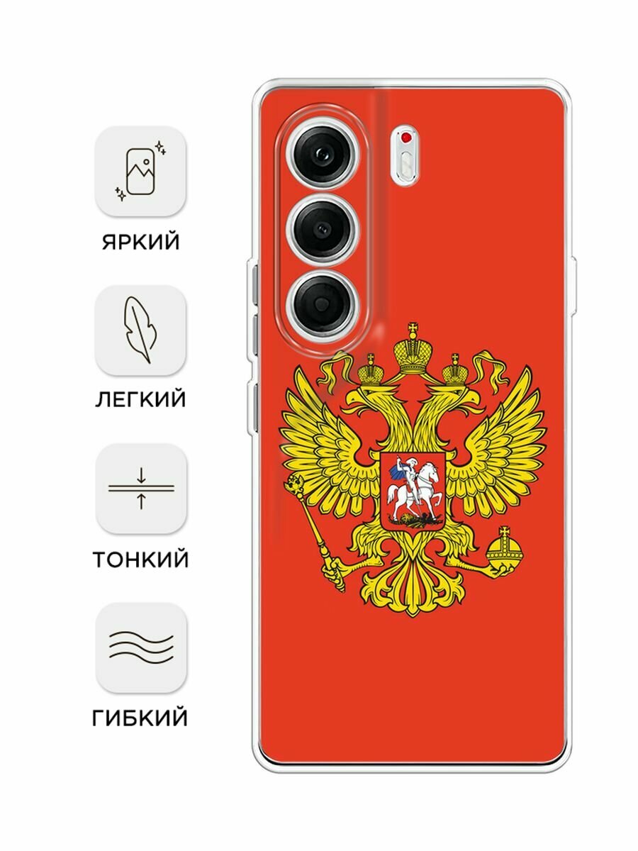 Чехол на Tecno Camon 40 Pro / Текно Камон 40 Про с принтом "Герб России полотно" — фото 1
