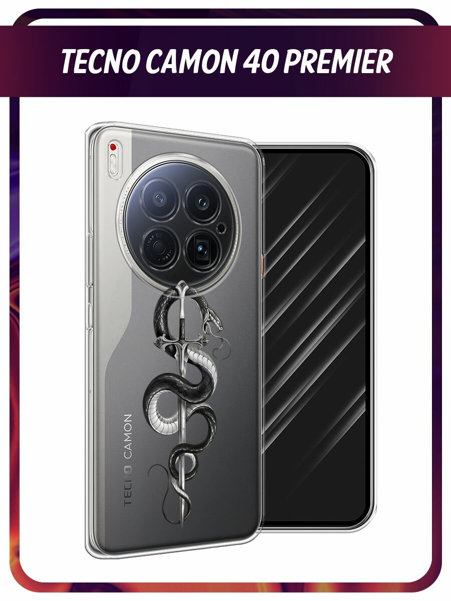 Чехол на Tecno Camon 40 Premier / Текно Камон 40 Премьер с принтом "Змея с мечом чёрная", прозрачный