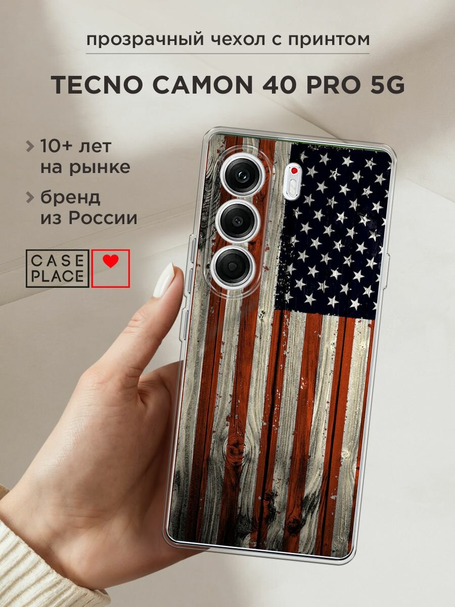 Чехол на Tecno Camon 40 Pro 5G / Текно Камон 40 Про 5G с принтом "США"