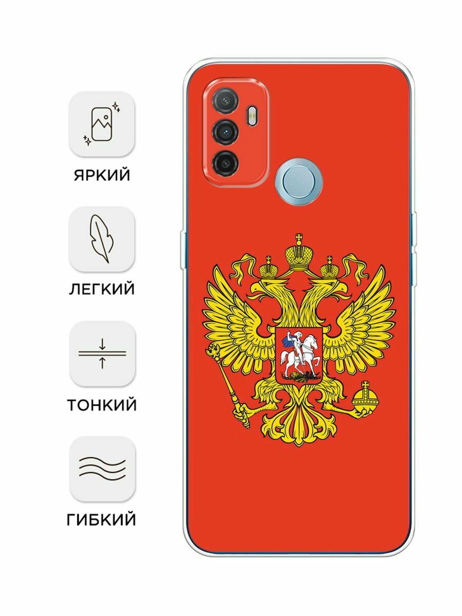 Чехол на Oppo A53 / Оппо А53 с принтом "Герб России полотно" — фото 1