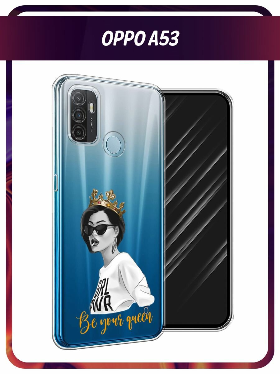 Чехол на Oppo A53 / Оппо А53 с принтом Be your Queen, прозрачный