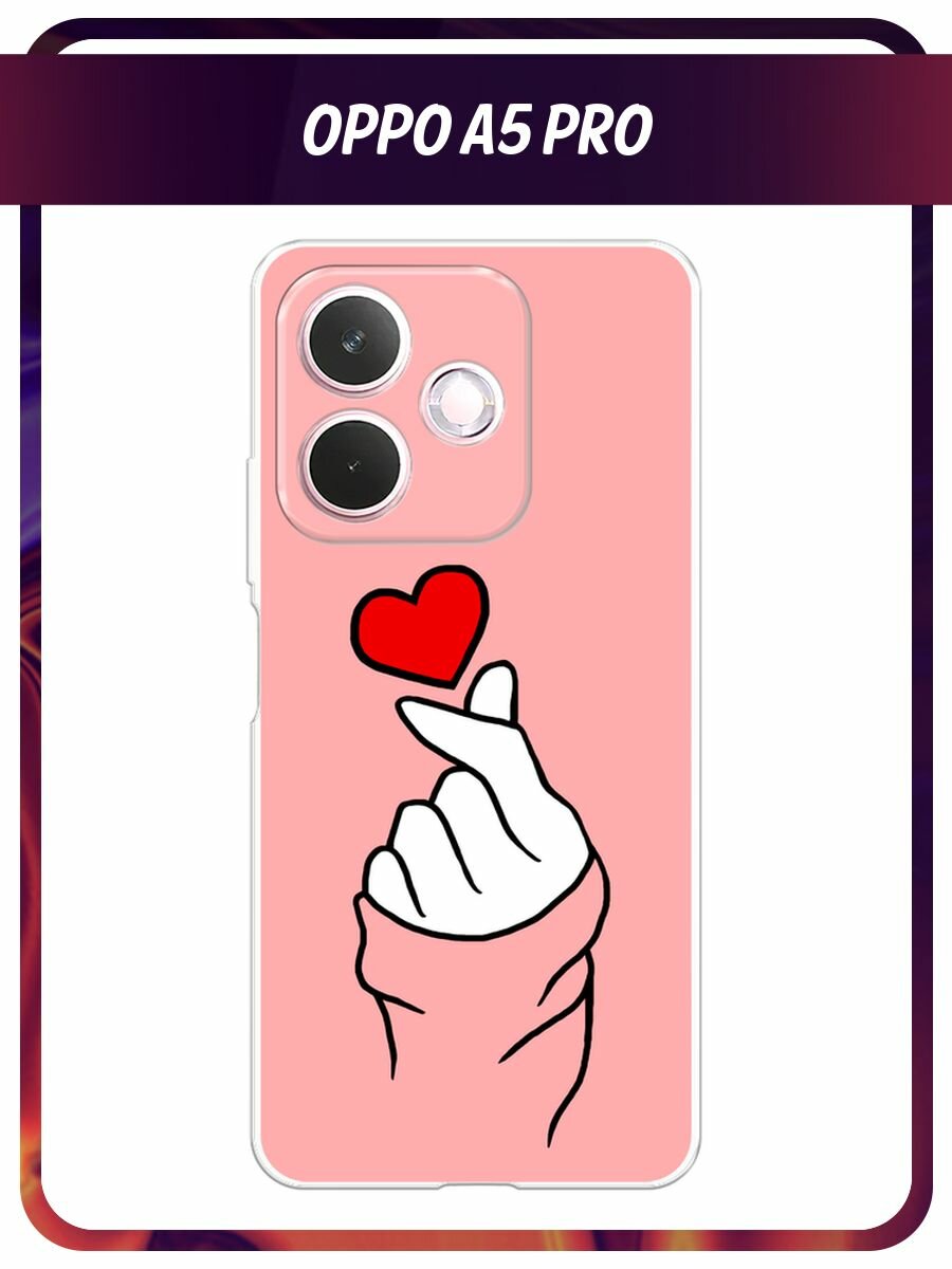 Чехол на Oppo A5 Pro / Оппо А5 Про с принтом "Милое сердечко"