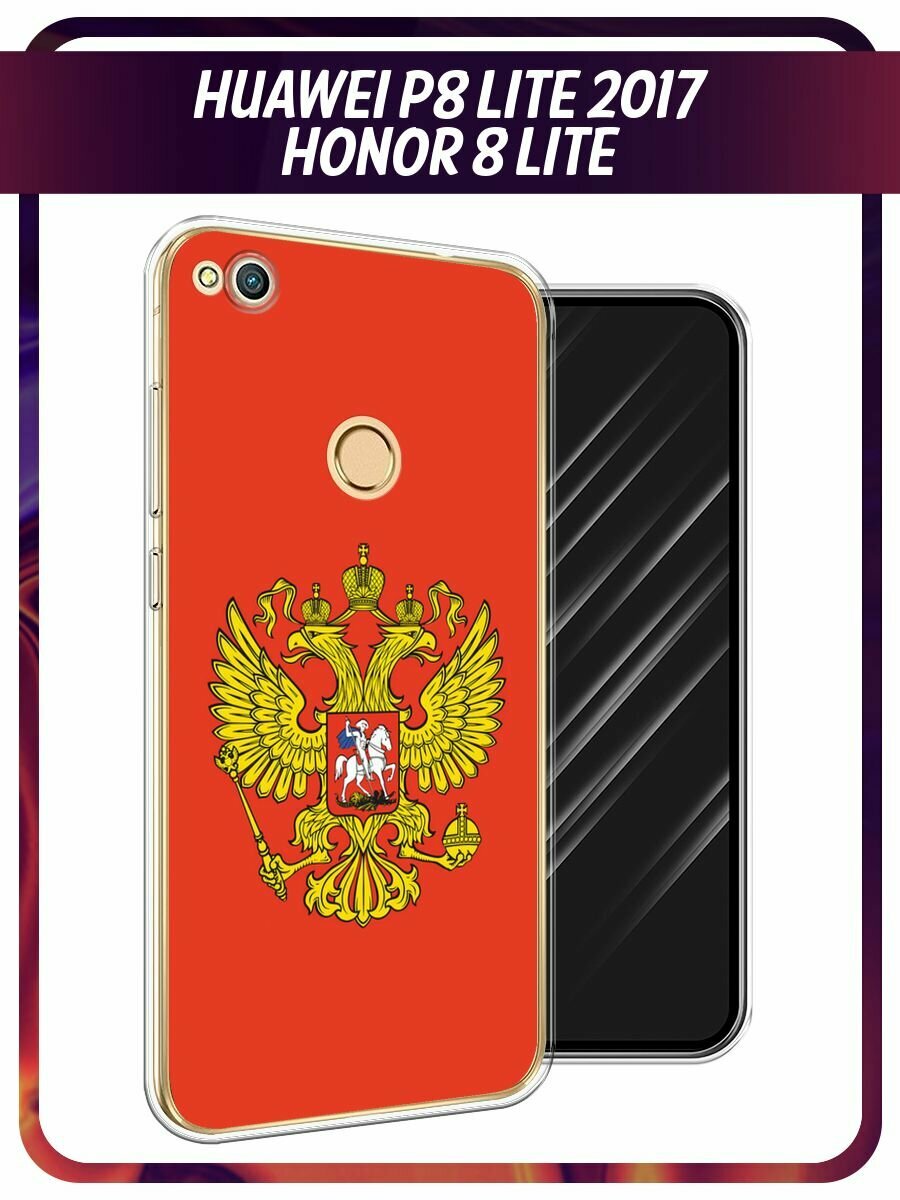 Чехол на Honor 8 Lite / Хонор 8 Лайт с принтом "Герб России полотно"