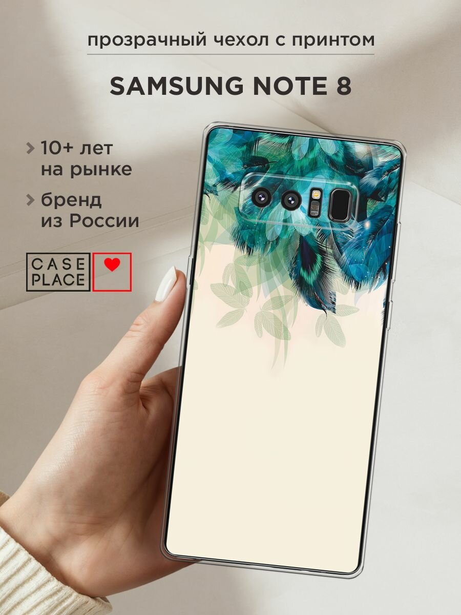 Чехол на Samsung Galaxy Note 8 / Самсунг Галакси Нот 8 с принтом Перья голубого цвета