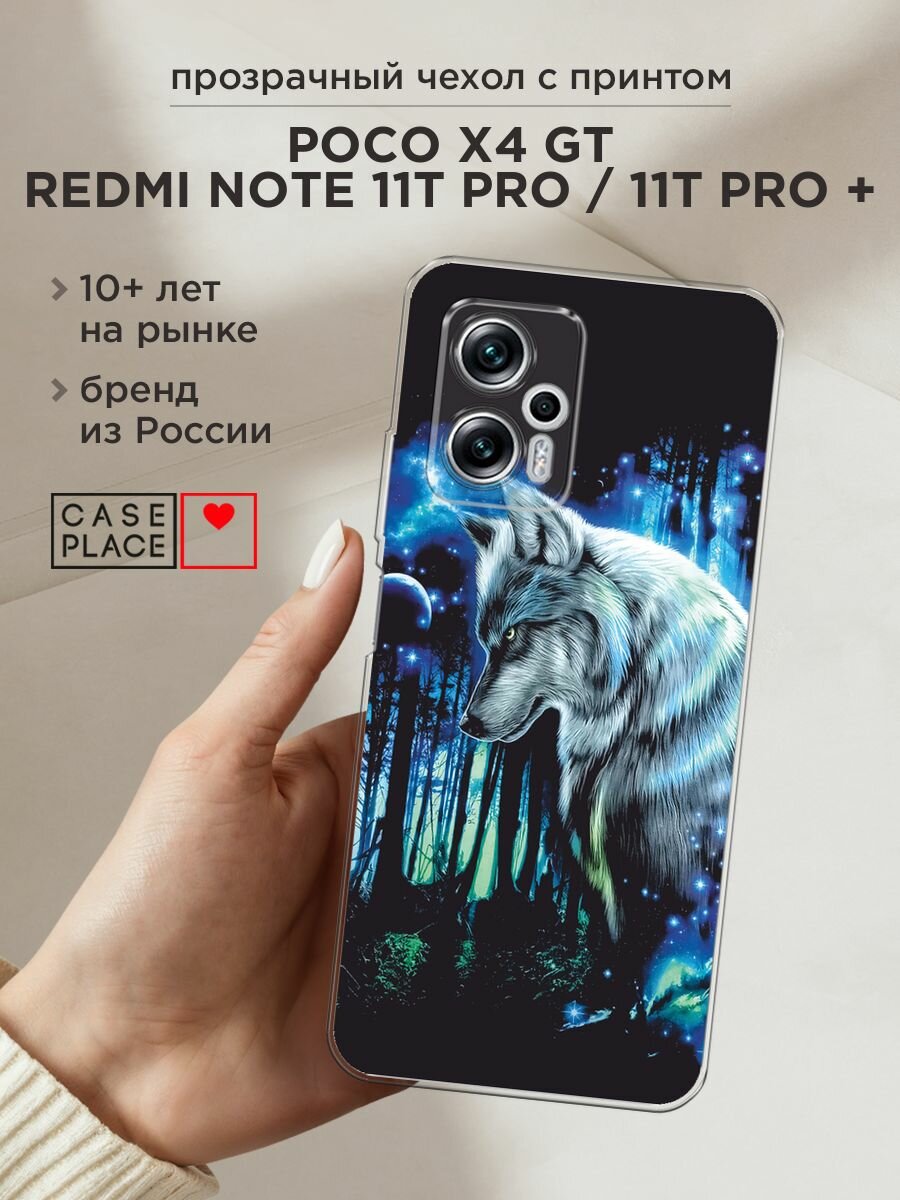 Чехол на Xiaomi Redmi Note 11T Pro Plus / Сяоми Редми Ноте 11Т Про Плюс с принтом "Сказочный волк"