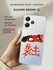 Чехол на Xiaomi Redmi 12 / Сяоми Редми 12 с принтом "Anime attack", прозрачный