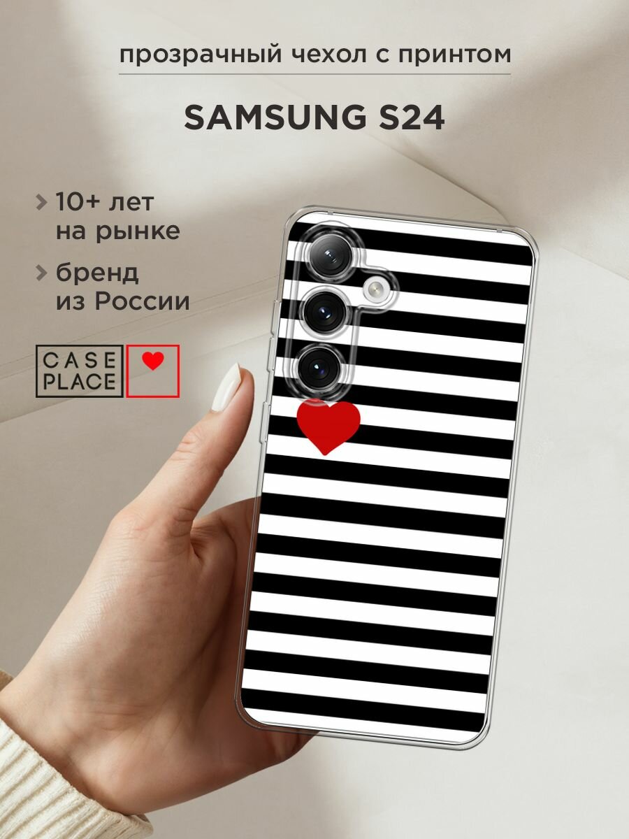 Чехол на Samsung Galaxy S24 / Самсунг S24 с принтом "Красное сердце"