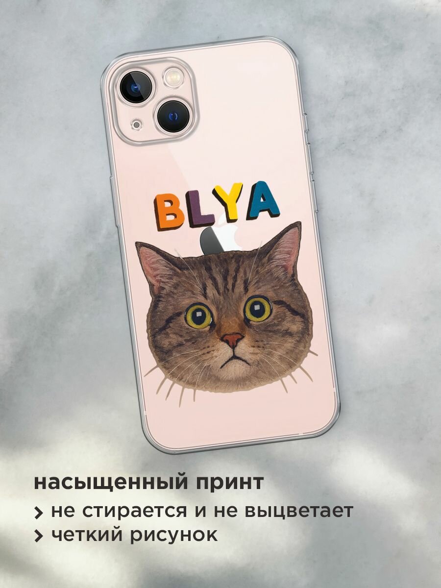 Чехол на Apple iPhone 13 / Айфон 13 с принтом "Серый котик", прозрачный — фото 1