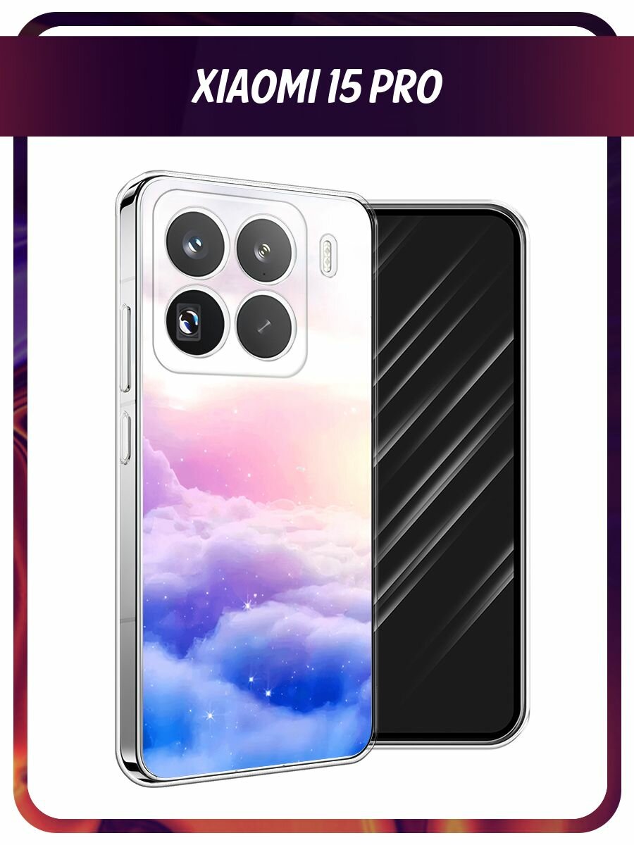 Силиконовый чехол на Xiaomi 15 Pro / Сяоми 15 Про с принтом "Небеса"