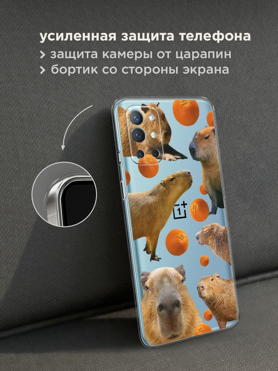 Чехол на OnePlus 9R / ВанПлас 9R с принтом "Капибара и апельсины", прозрачный — фото 1