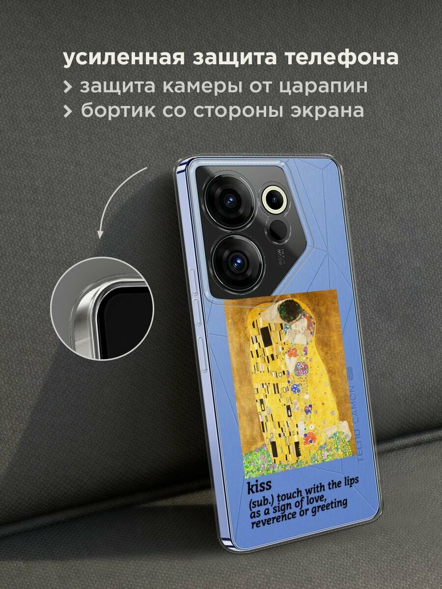Чехол на Tecno Camon 20 Premier / Текно Камон 20 Премьер с принтом "The kiss", прозрачный — фото 1