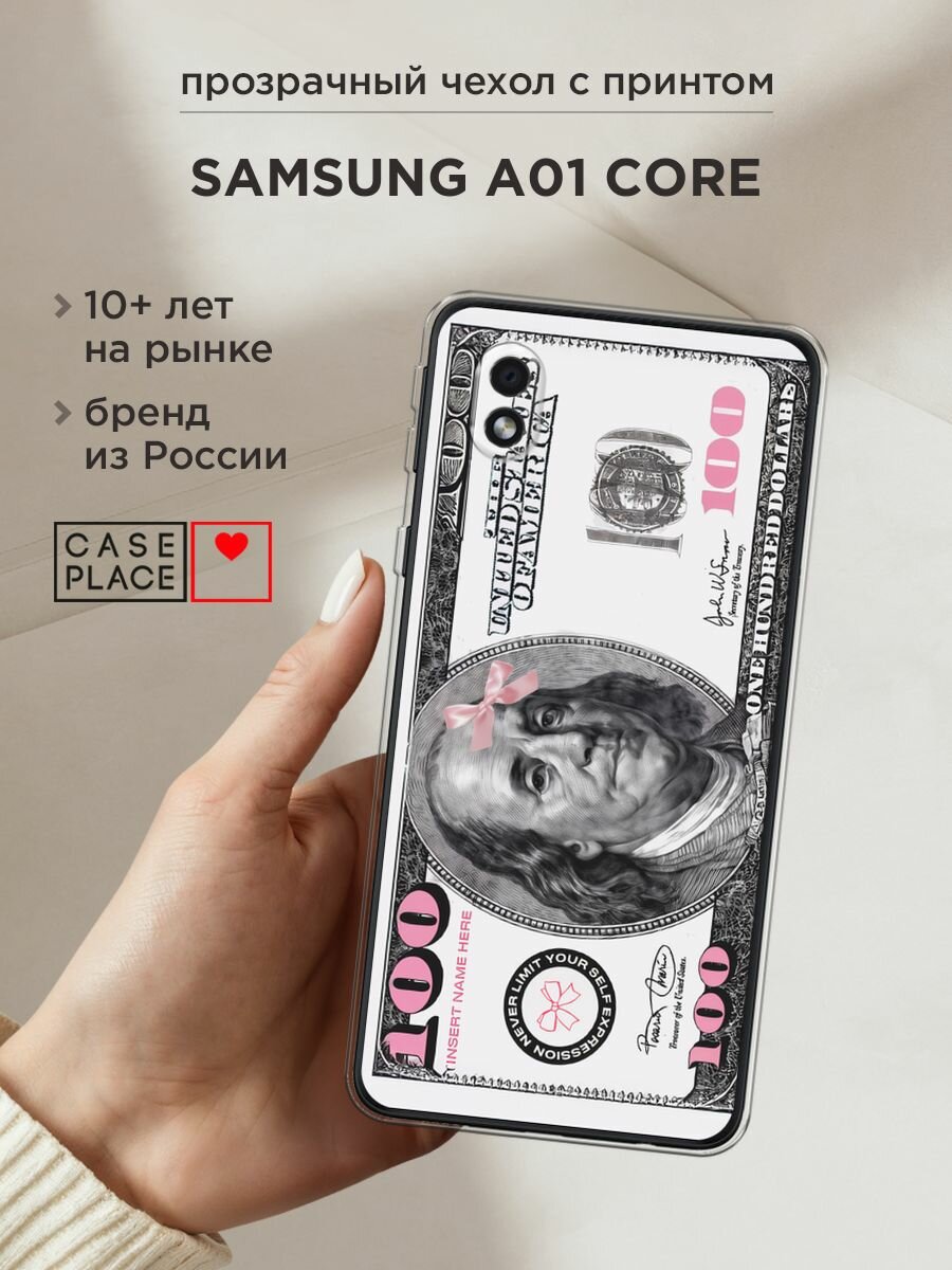 Чехол на Samsung Galaxy A01 Core / Самсунг Галакси А01 Core с принтом "Милый доллар"