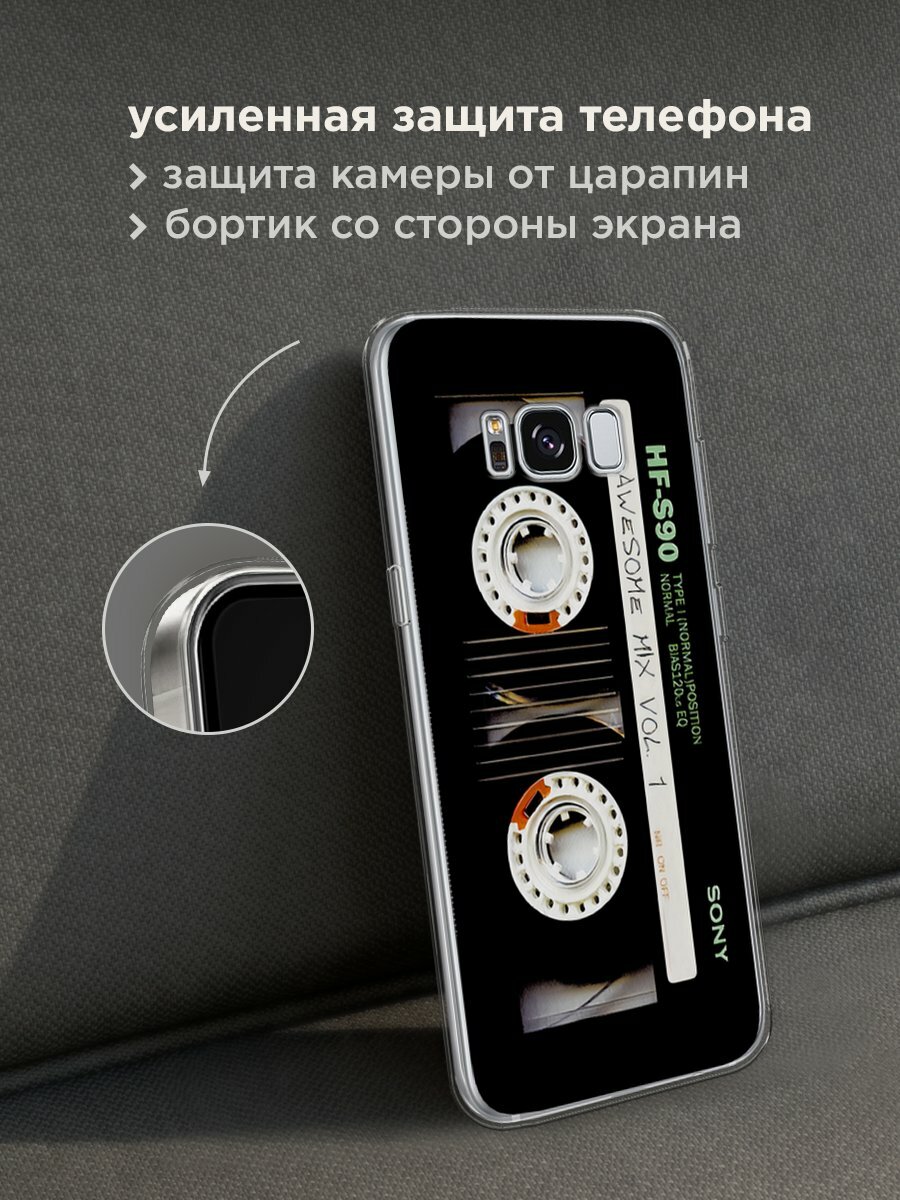 Чехол на Samsung Galaxy S8 / Самсунг Галакси С8 с принтом "Кассета лак" — фото 1