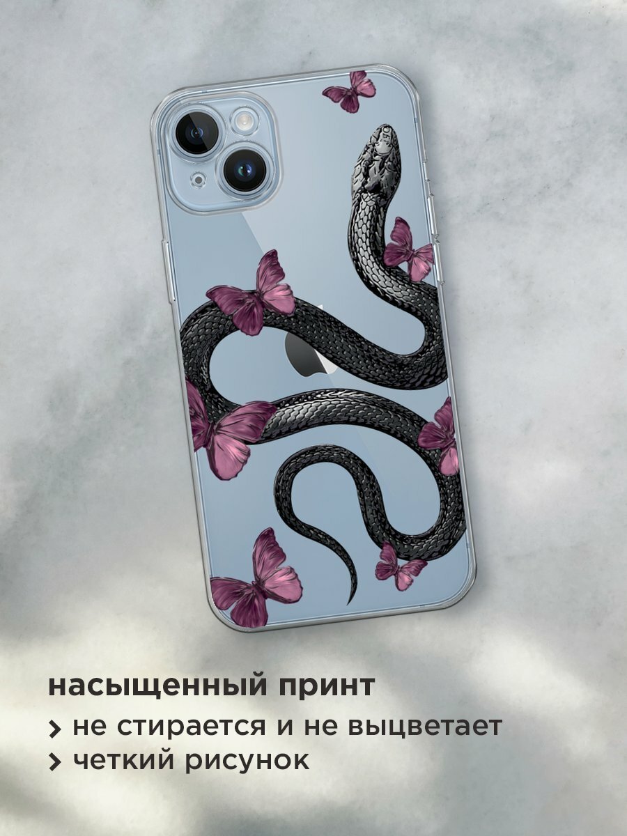 Чехол на Apple iPhone 14 / Айфон 14 с принтом "Snake and butterflies 2" — фото 1
