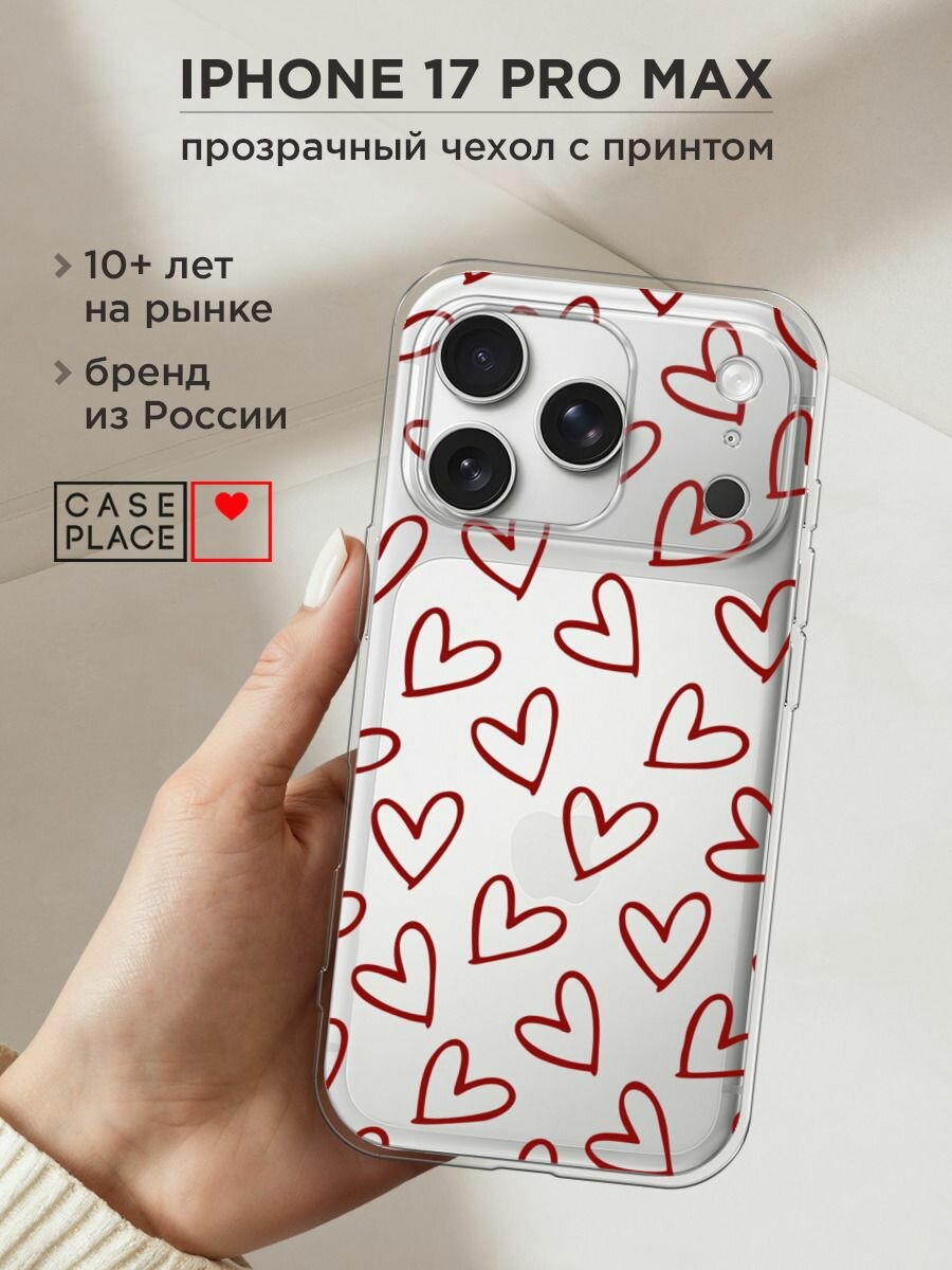 Чехол на Apple iPhone 17 Pro Max / Айфон 17 Про Макс с принтом "Little hearts doodles 2 - 14 февраля", прозрачный