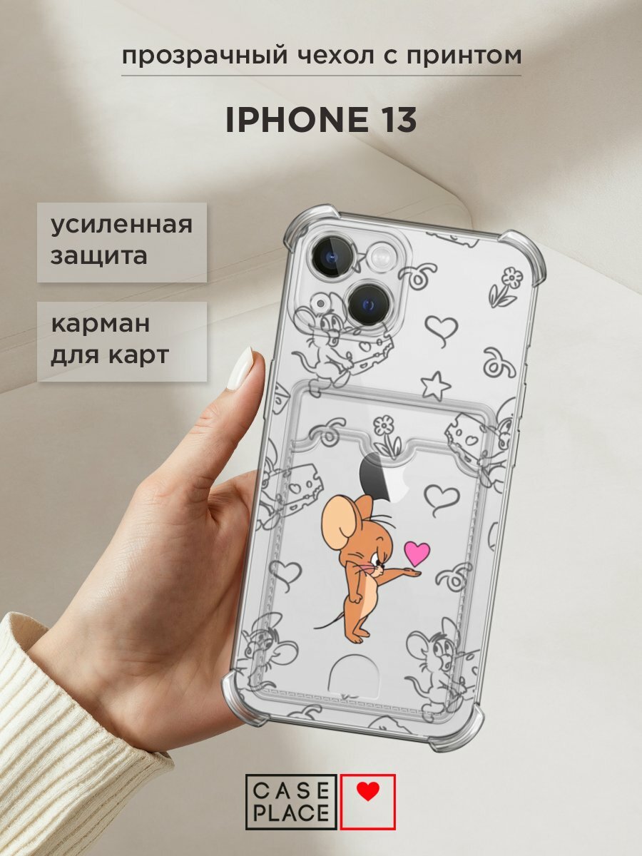 Чехол на Apple iPhone 13 (Айфон 13) с картой и принтом "Джерри и сердце 1"