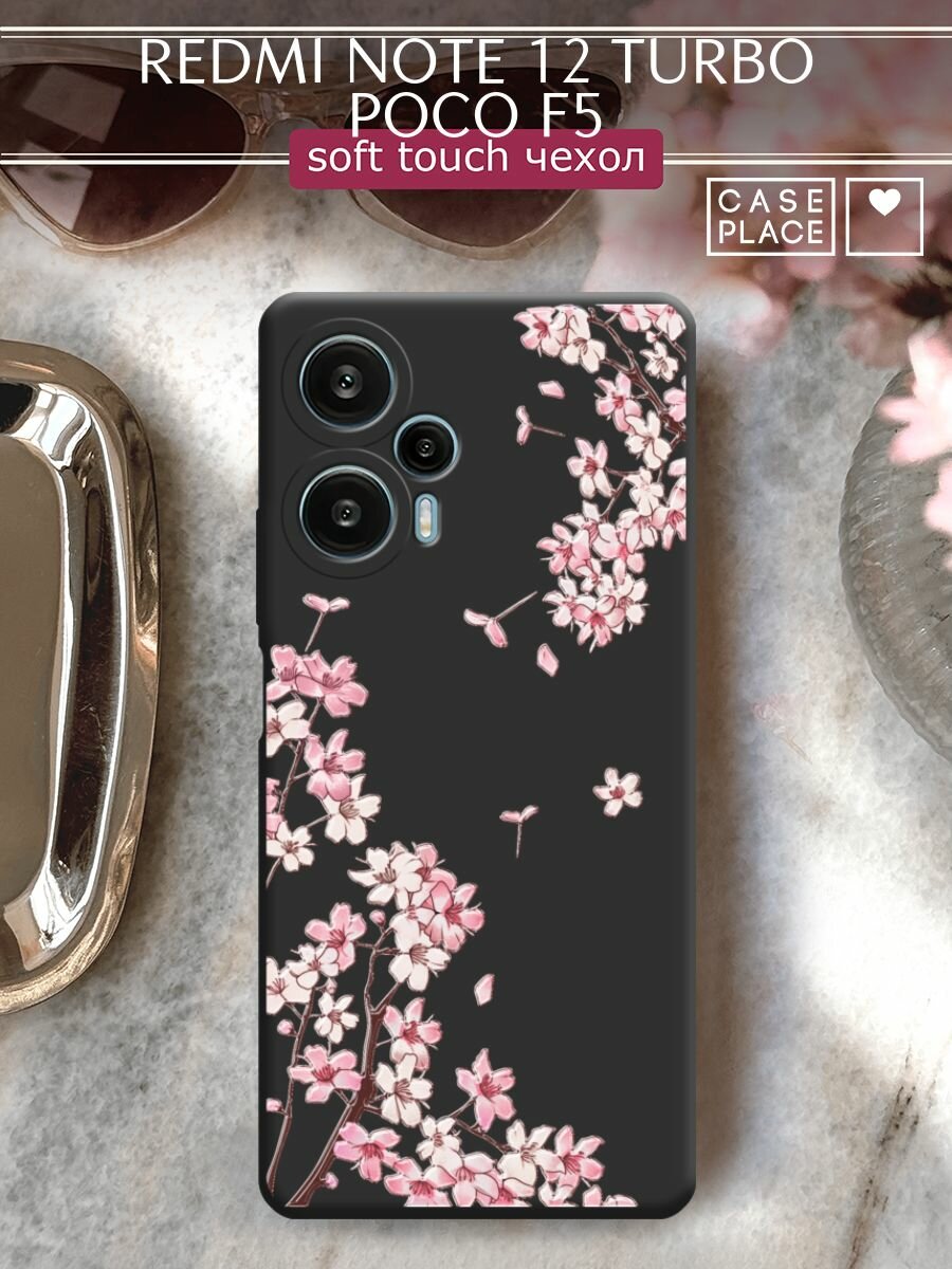 Чехол на Xiaomi Redmi Note 12 Turbo/Poco F5 / Поко F5/Редми Нот 12 Турбо с принтом "Ветви сакуры 5"
