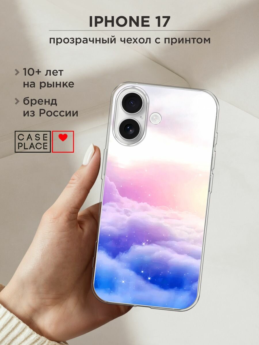 Силиконовый чехол на Apple iPhone 17 / Айфон 17 с принтом "Небеса"