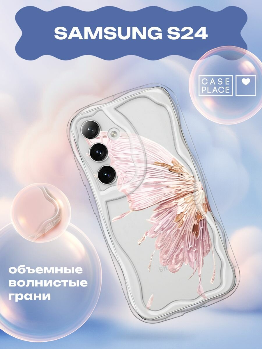 Чехол на Samsung Galaxy S24 / Самсунг S24 с принтом Розовое крыло бабочки 2