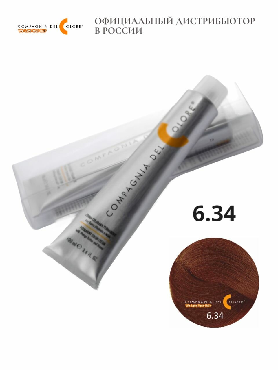 CDC 6/34 Темно-русый золотистый медный; стойкая краска для волос 100 мл