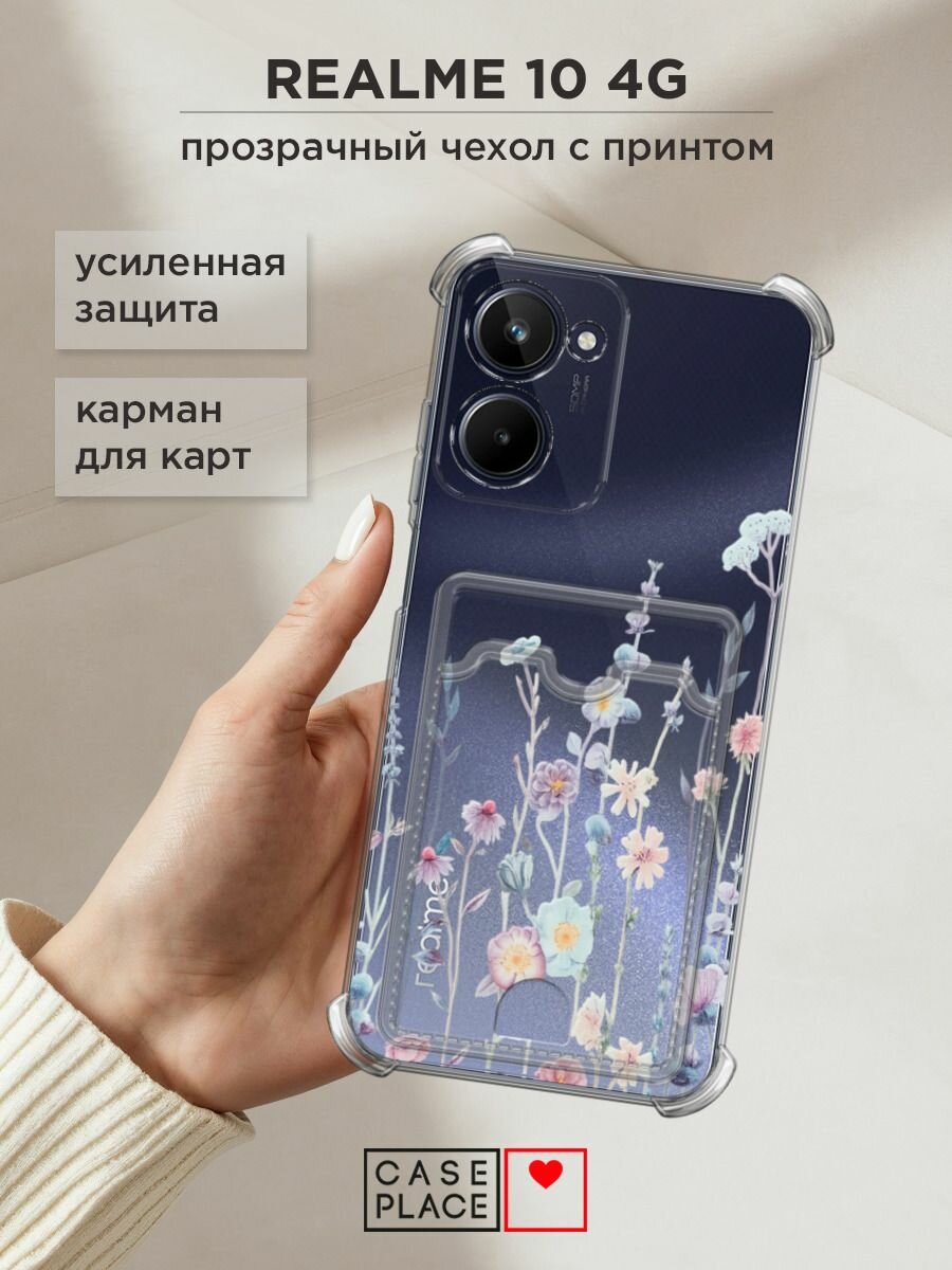 Чехол на Realme 10 4G (Реалми 10 4G) с картой и принтом "Нежные полевые цветы"