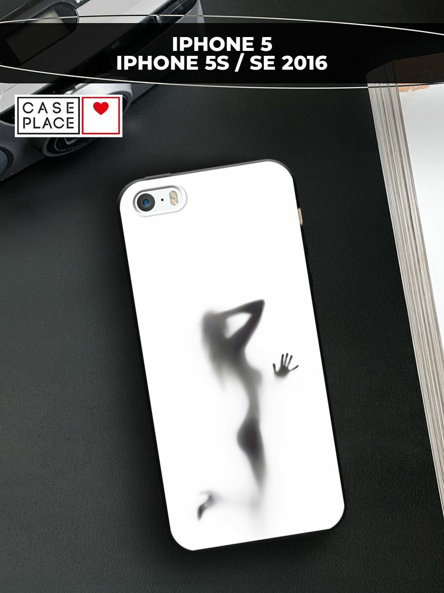 Черный матовый чехол на Apple iPhone 5/5S/SE / Айфон 5/5S/SE с принтом "Стекло в душе"