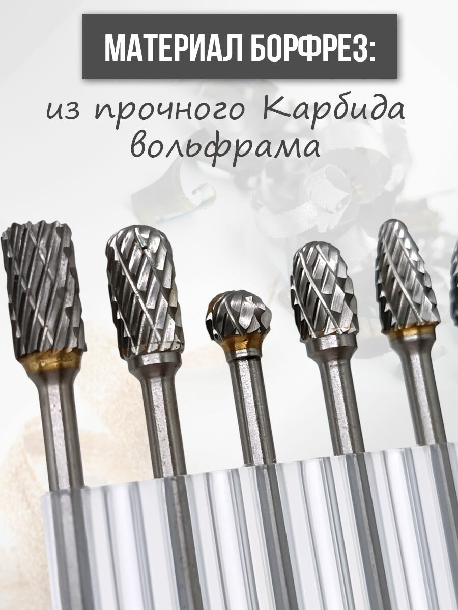 Борфреза — фото 1