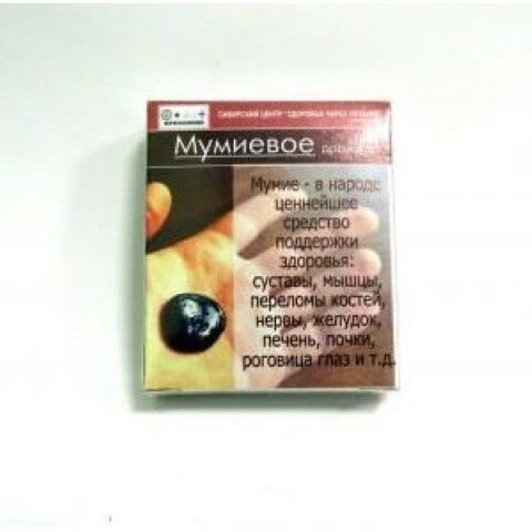 Биологически активная добавка Здоровье через питание драже мумиевое, 15 гр, корни и корневище на сабельниковом сиропе