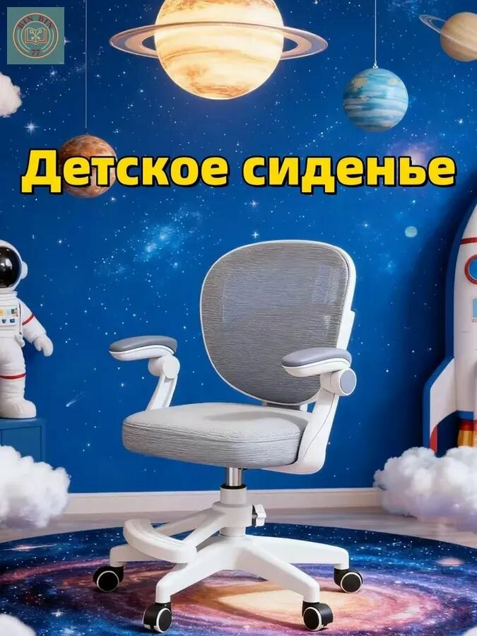 Детское компьютерное кресло, Акрил, Серый