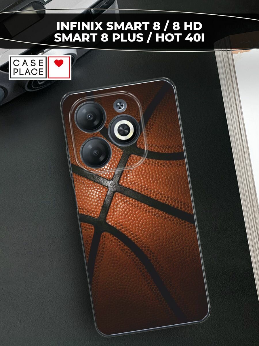 Чехол на Infinix Smart 8/8 HD/HOT 40i / Инфиникс Смарт 8/8 HD/HOT 40i с принтом "Баскетбольный мяч"