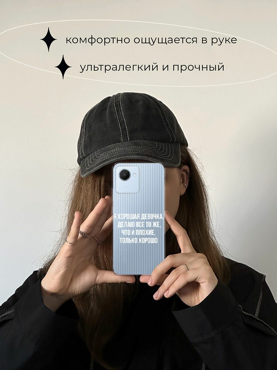 Чехол на Realme C30 / Реалми C30 с принтом "Хорошая девочка", прозрачный — фото 1