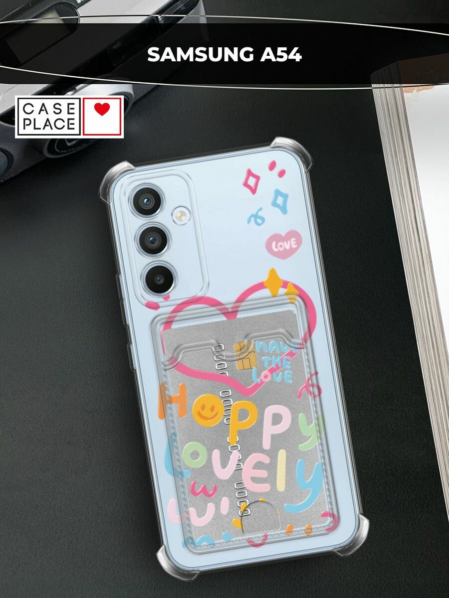 Чехол на Samsung Galaxy A54 5G (Самсунг Галакси А54 5G) с картой и принтом "Happy lovely 2"