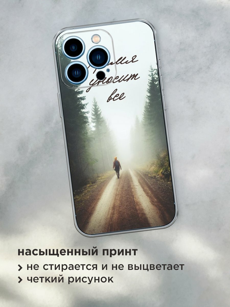 Чехол на Apple iPhone 13 Pro / Айфон 13 Про с принтом "Время уносит все" — фото 1