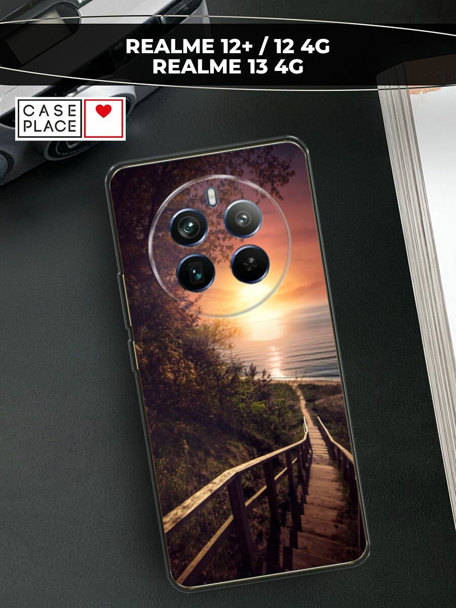 Чехол на Realme 12+/12 4G/13 4G / Реалми 12 Плюс/12 4G/13 4G с принтом "Мост у воды"