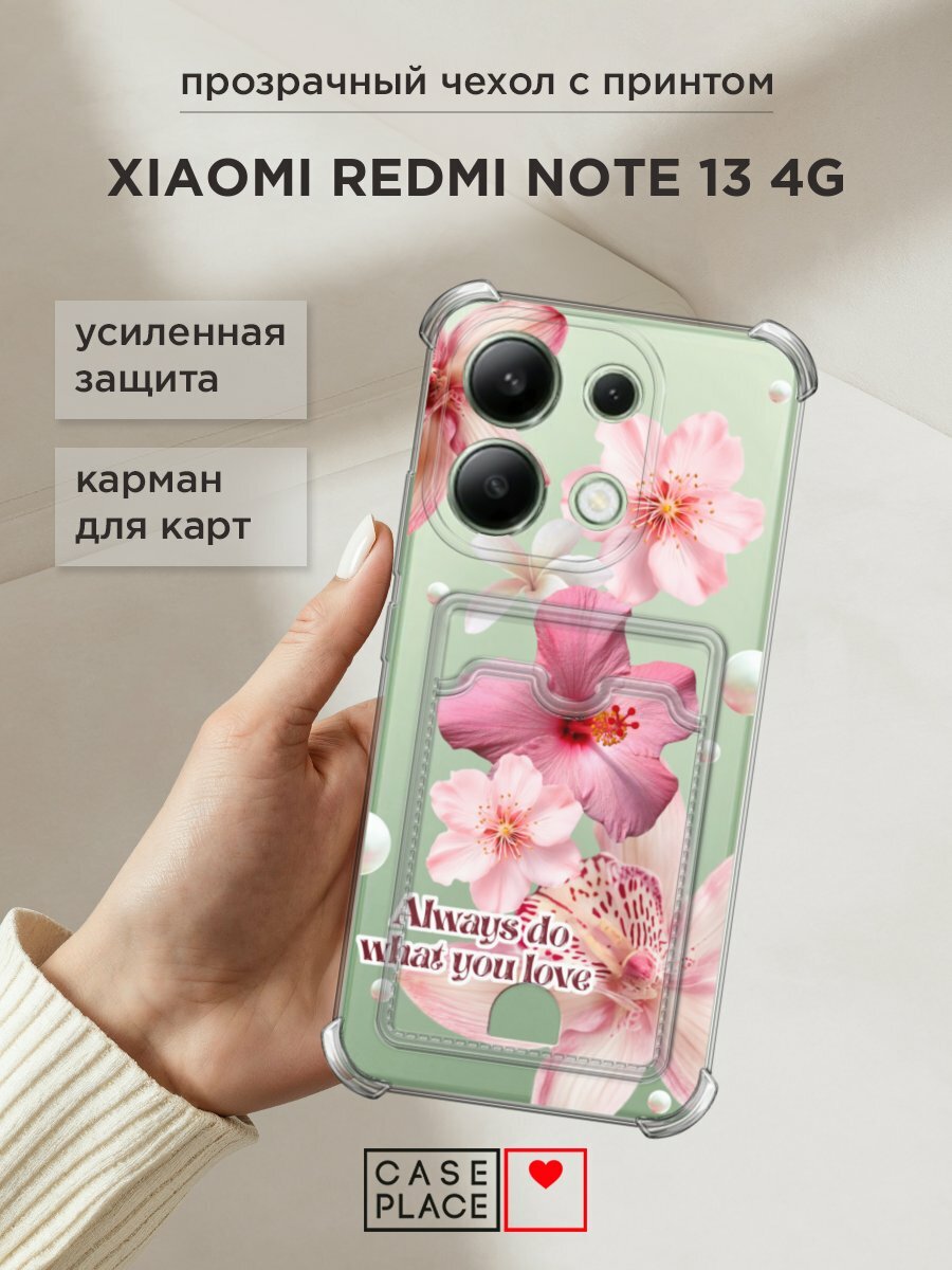 Чехол на Xiaomi Redmi Note 13 4G (Global) (Сяоми Редми Нот 13 4G) с картой и принтом "Always do what you love"