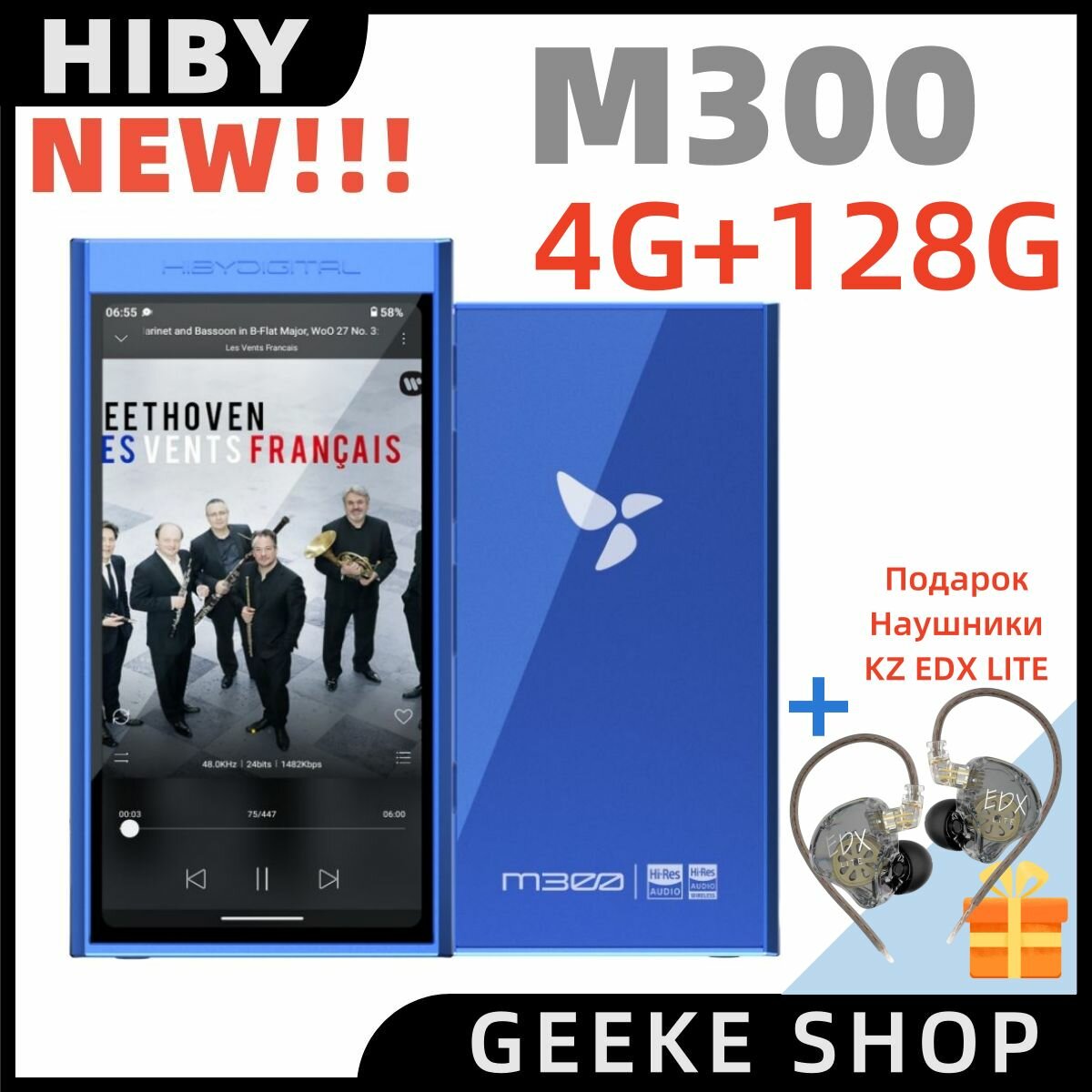 MP3-плеер HiBy M300,4+128GB
