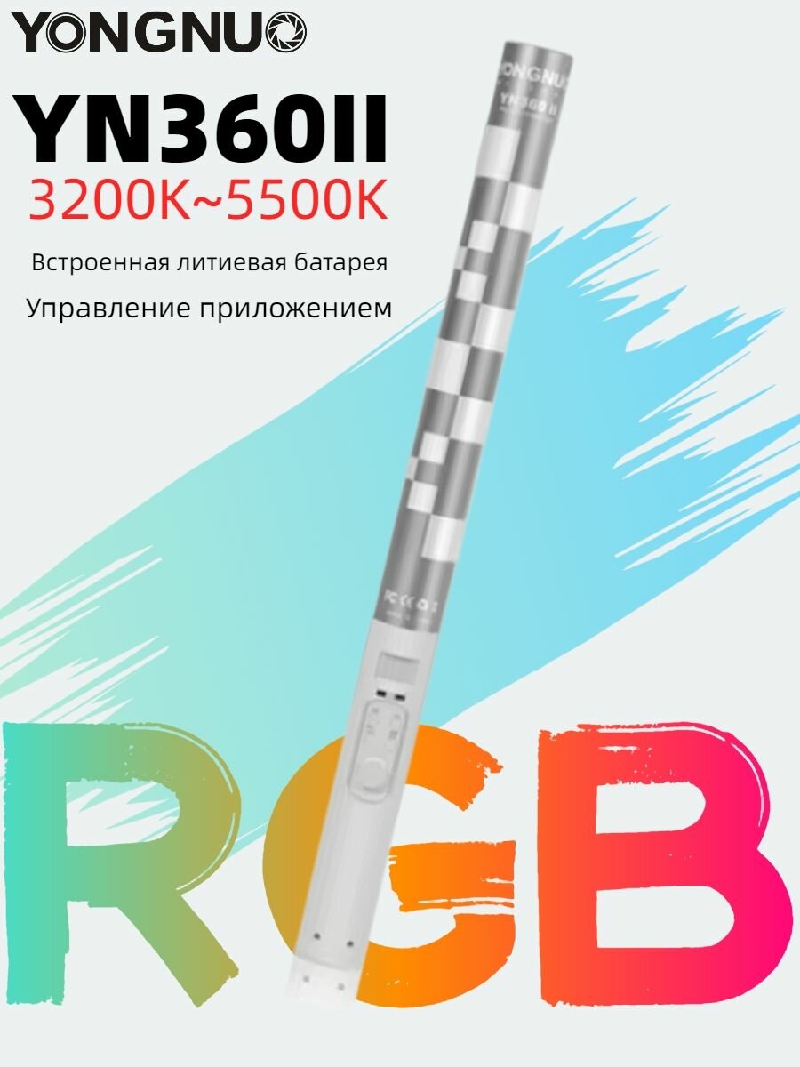 YONGNUO портативный светодиодный видеосвет YN360II, YN360 II 3200K-5500K теплый и холодный двухцветный RGB полноцветный фотостудийный светильник со встроенным литиевым аккумулятором емкостью 5200 мАч