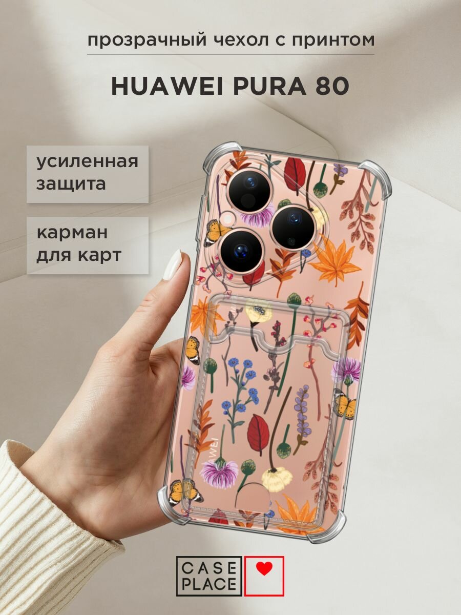 Чехол на Huawei Pura 80 (Хуавей Пура 80) с картой и принтом "Orange Purple flower"