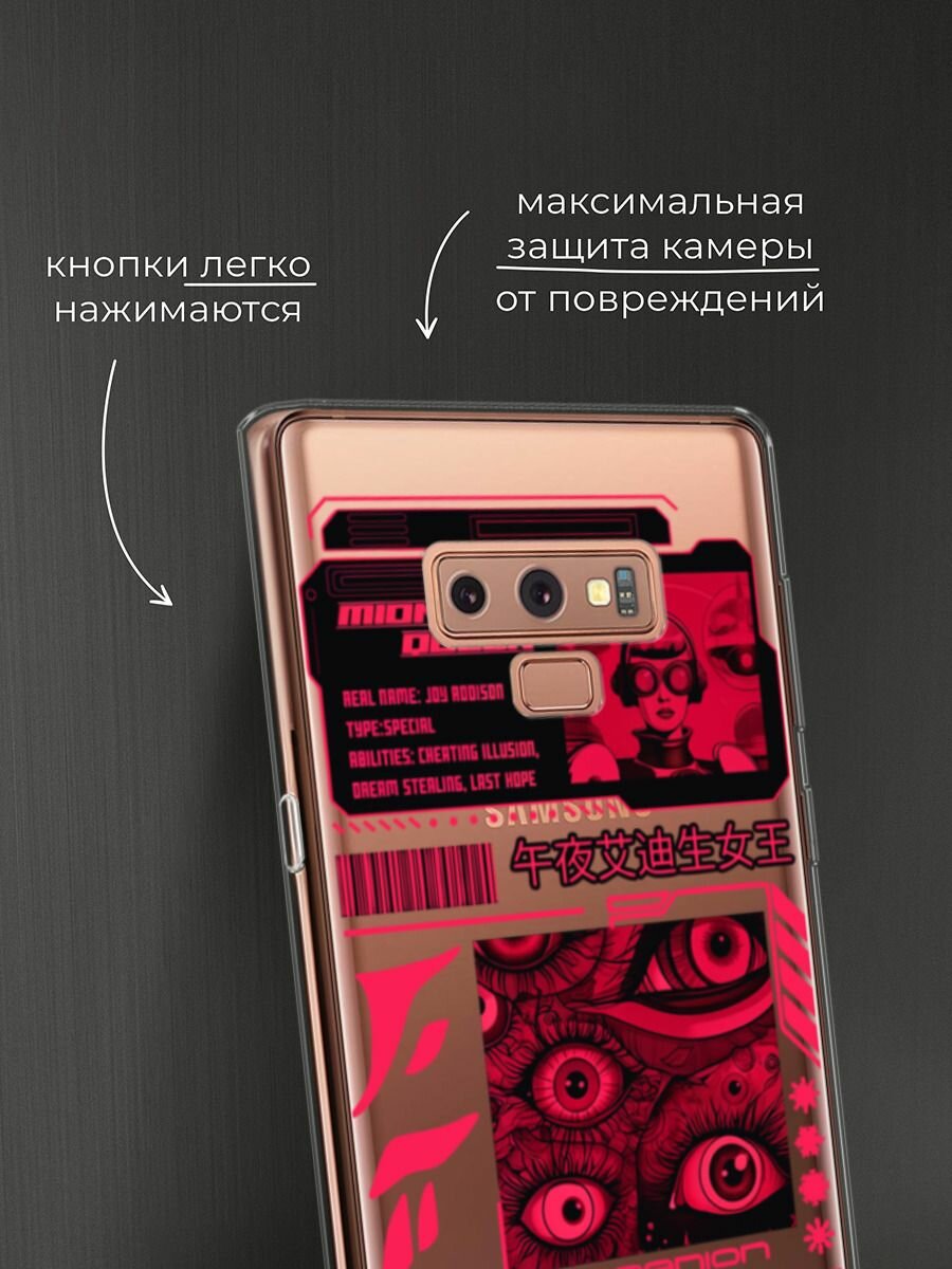 Чехол на Samsung Galaxy Note 9 / Самсунг Галакси Нот 9 с принтом "Mionight queen", прозрачный — фото 1