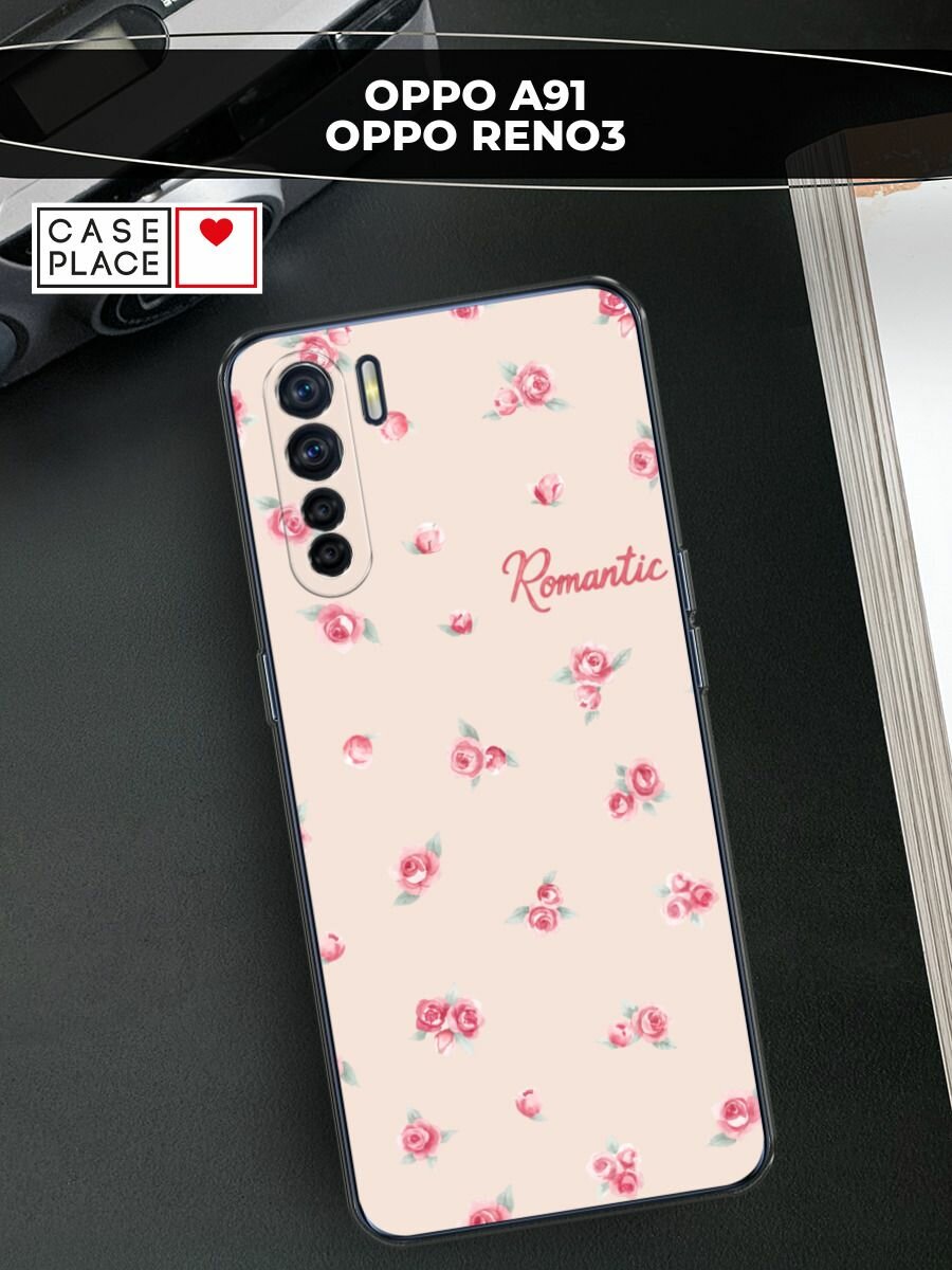 Чехол на Oppo A91/Reno 3 / Оппо A91/Рено 3 с принтом "Romantic"