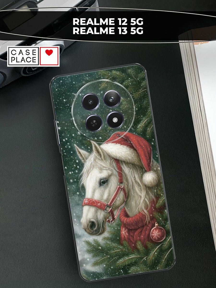 Чехол на Realme 12 5G/13 5G / Реалми 12 5G/13 5G с принтом "Белый сказочный конь 2"