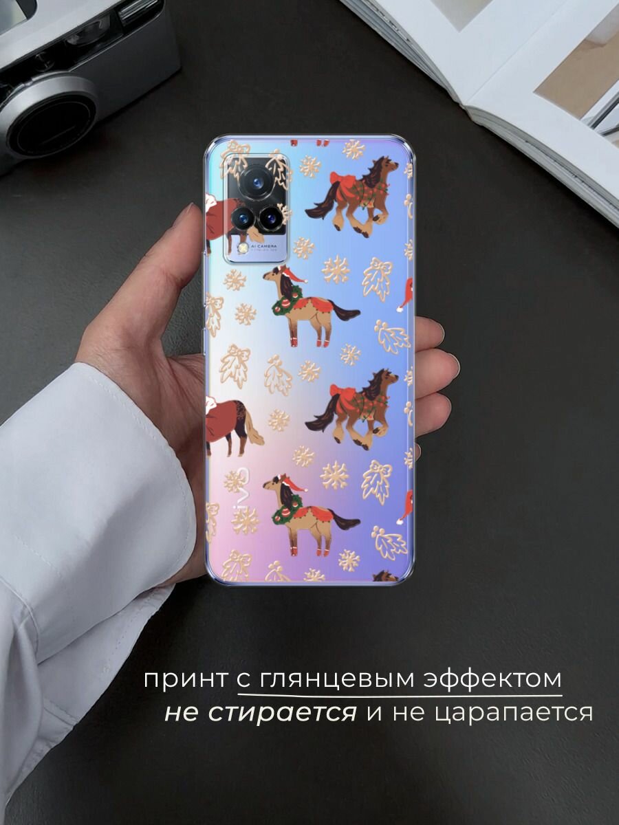 Чехол на Vivo V21 / Виво V21 с принтом "Новогодние лошадки 2" — фото 1
