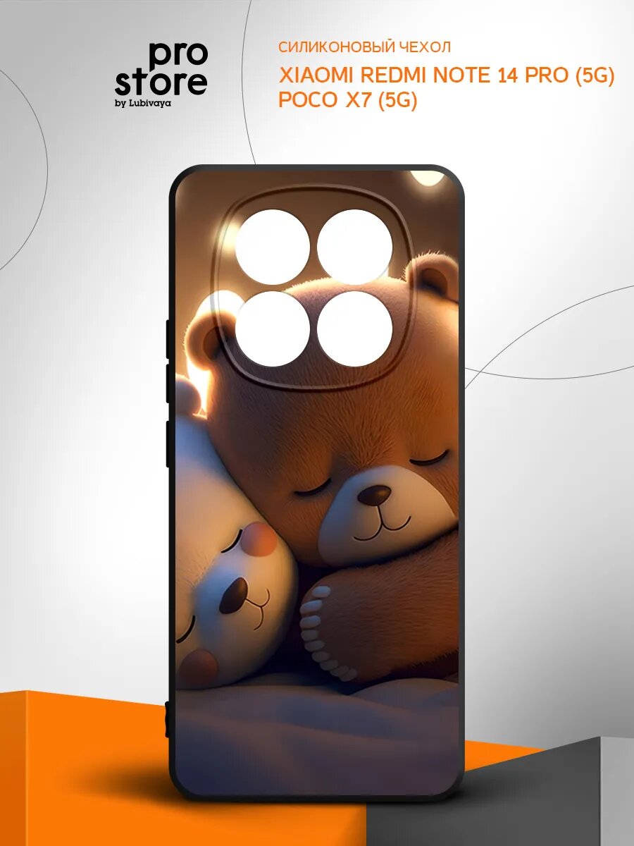 Чехол для Poco X7 (5G), Xiaomi Redmi Note 14 Pro (5G), Поко Икс7 (5G), Сяоми Редми Ноте 14 Про (5G), накладка, с рисунком