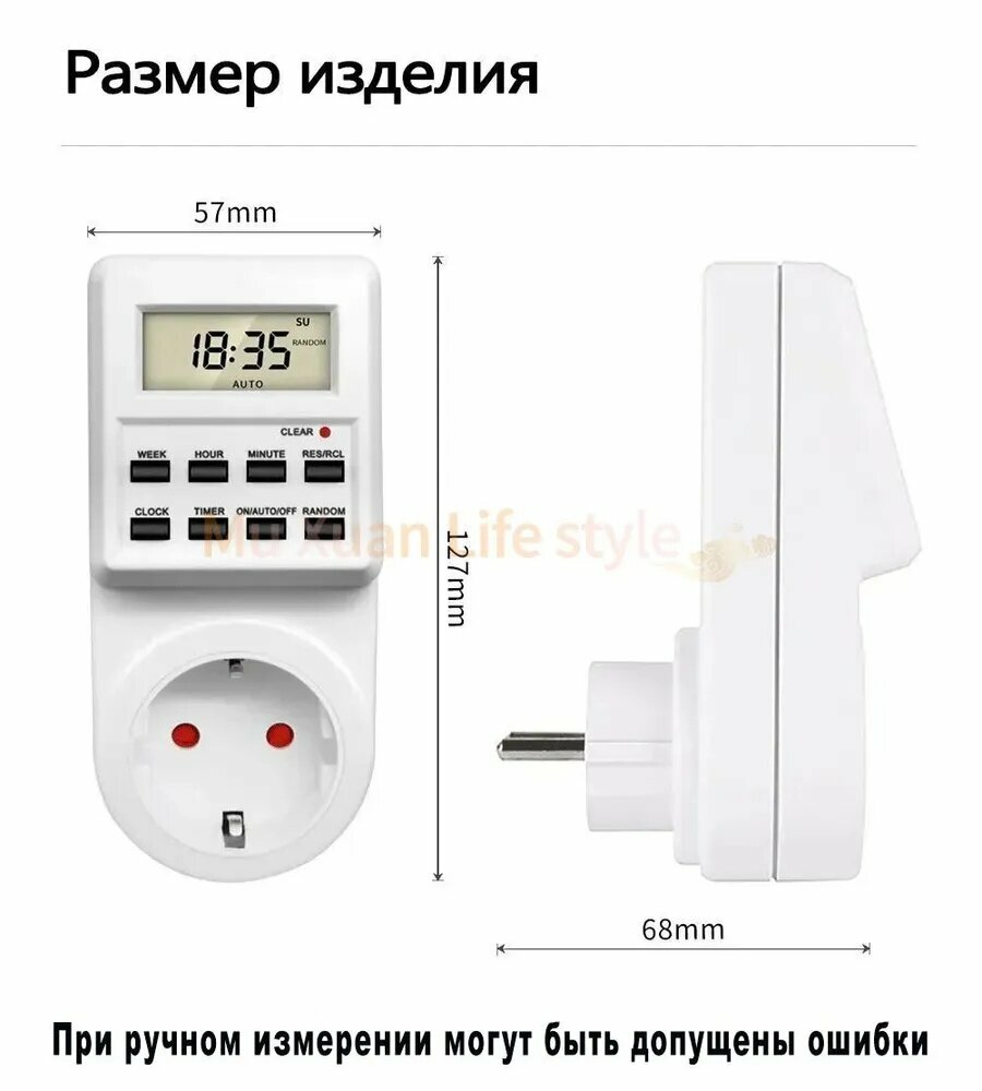 Умная розетка с таймером, электронный программируемый таймер для включения и выключения электроприборов