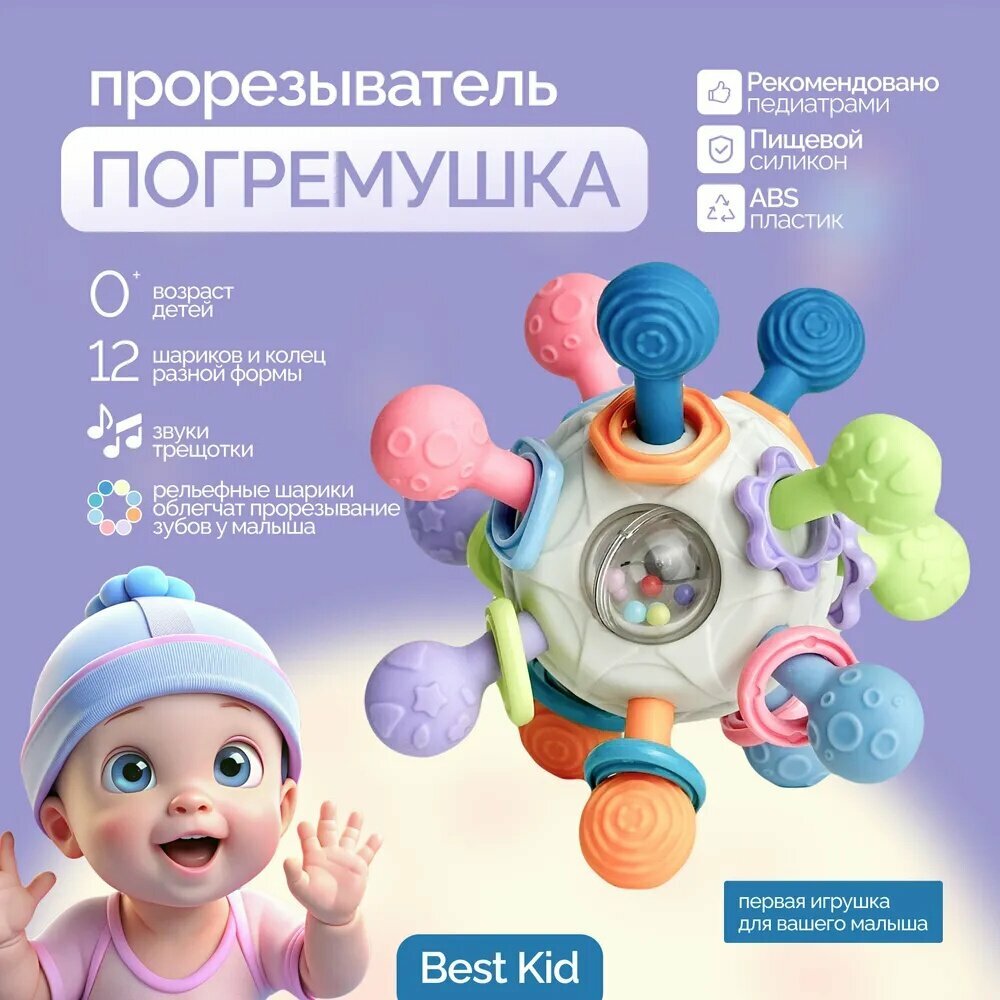 【Погремушка-прорезыватель для новорожденных, развивающая игрушка, безопасный материал, зубной грызунок】