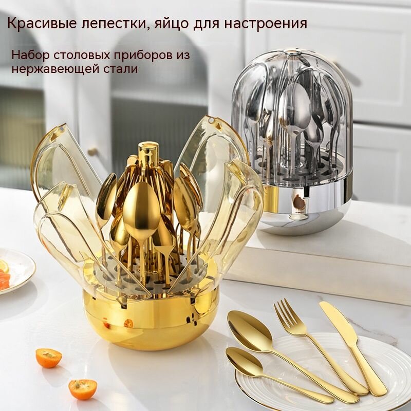 Набор ножей, вилок и ложек из нержавеющей стали для западной цвет кухни в форме вращающегося золотого яйца из 24 предметов