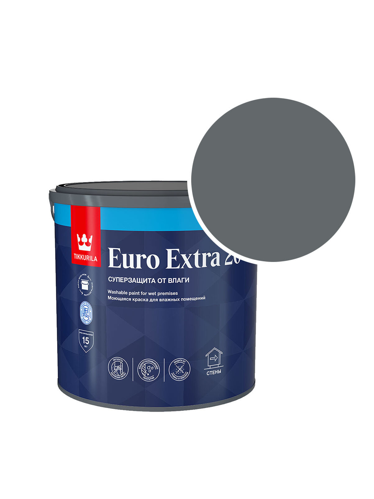 Краска моющаяся Tikkurila Euro Extra 20 RAL 7012 (Базальтово-серый - Basalt grey) 2,7 л