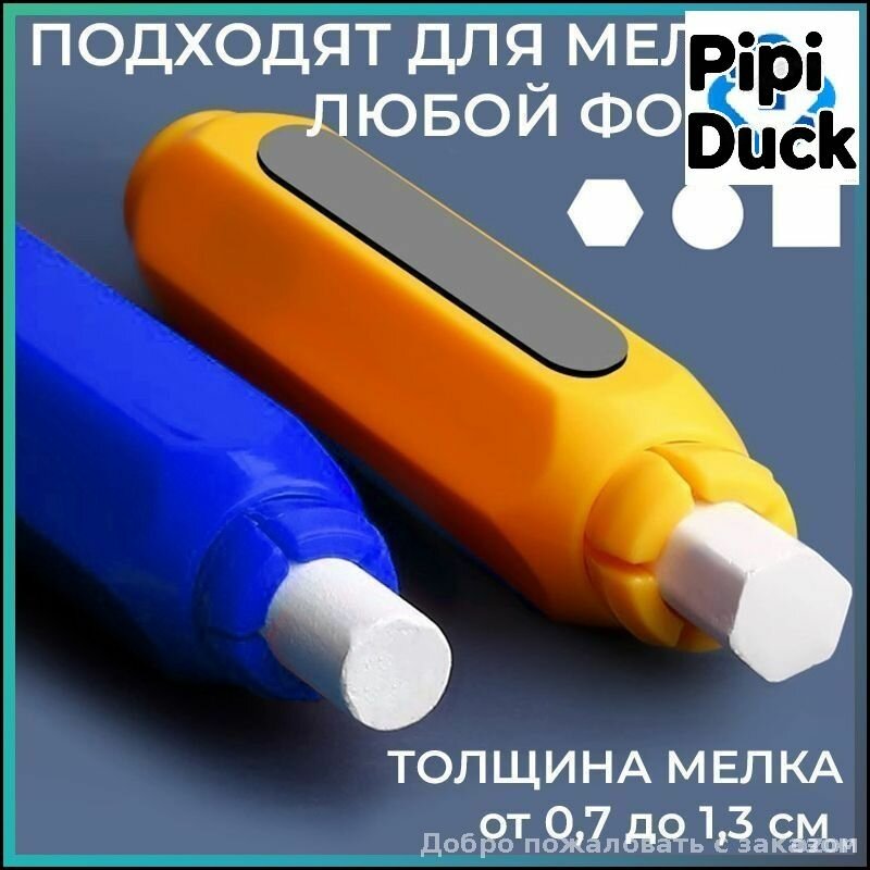 Держатель для мела-новинка