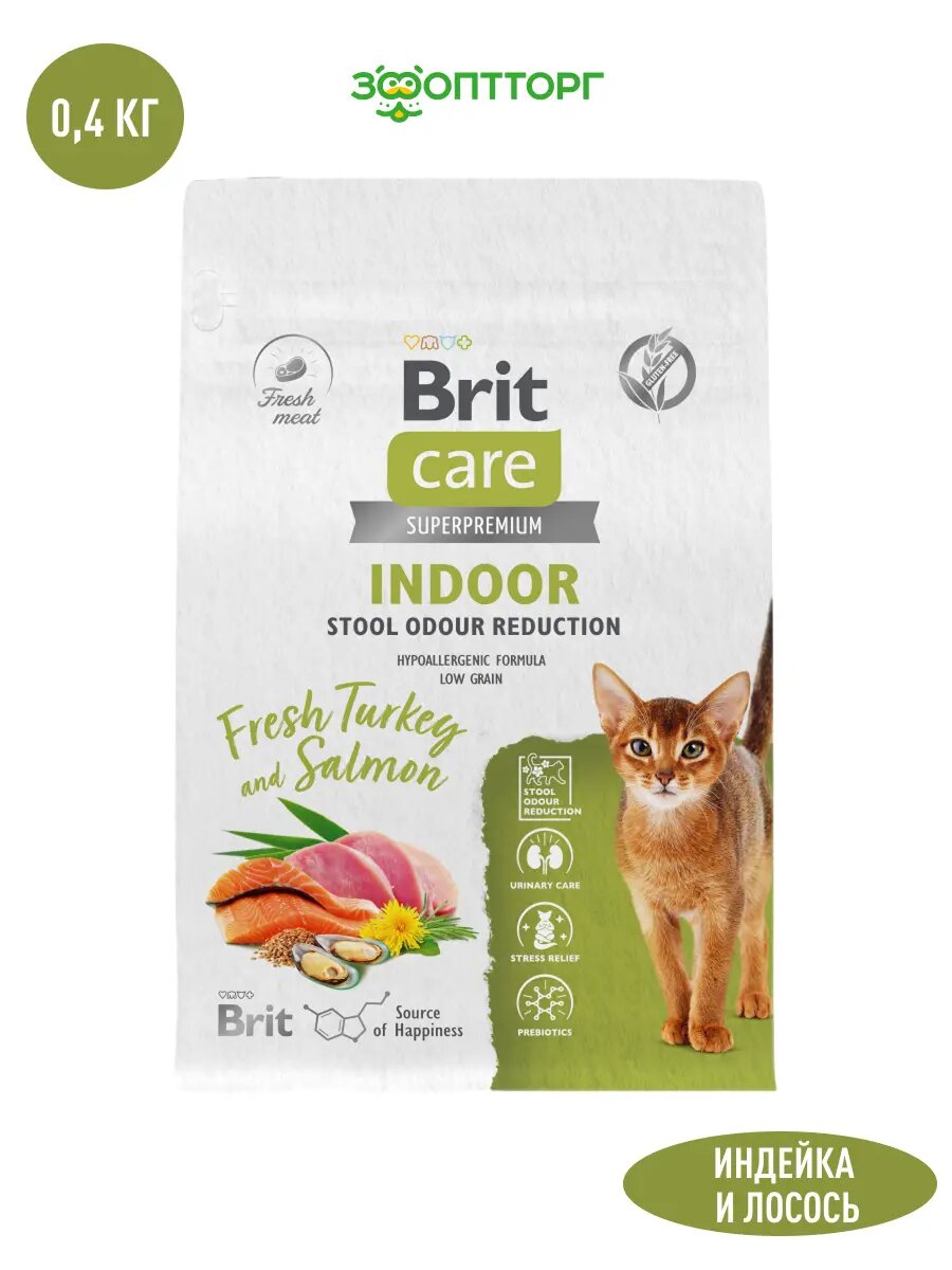 Сухой корм Brit Care Indoor Stool Odour Reduction для взрослых домашних кошек Индейка и лосось, 400 г.