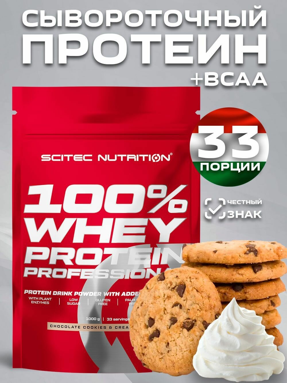Протеин сывороточный 100% Whey Protein Professional печенье - крем 1000 гр.